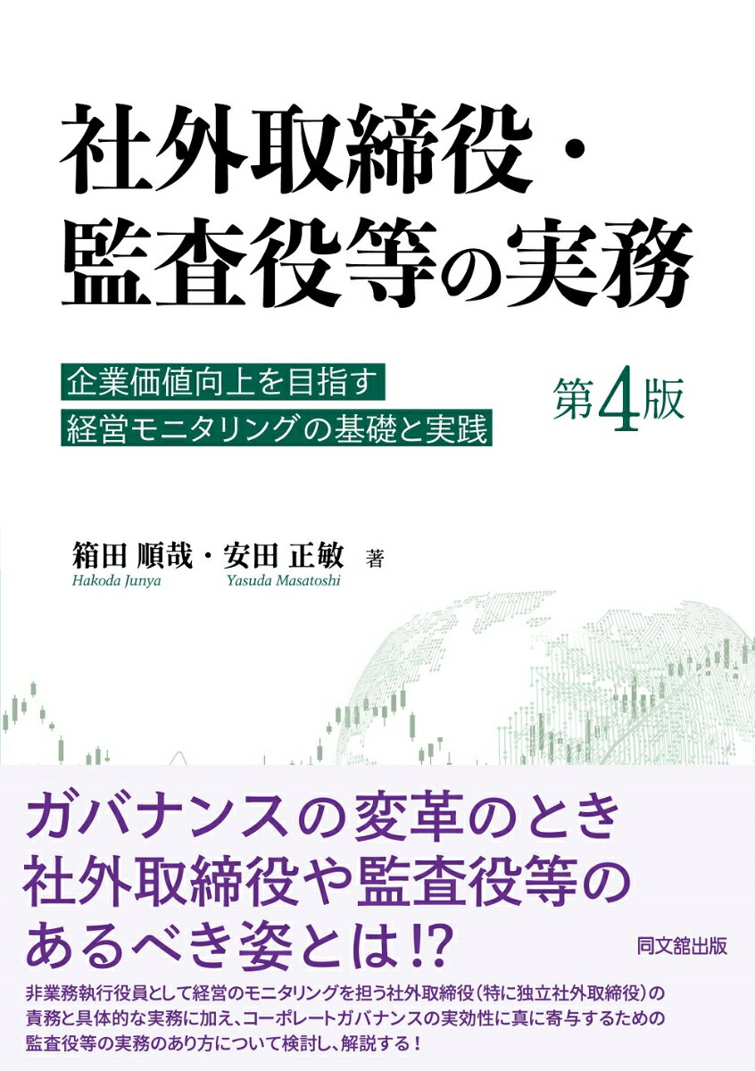 ◆◆◆おおむね良好な状態です。中古商品のため使用感等ある場合がございますが、品質には十分注意して発送いたします。 【毎日発送】 商品状態 著者名 箱田順哉、安田正敏 出版社名 同文舘出版 発売日 2024年06月25日 ISBN 97844...