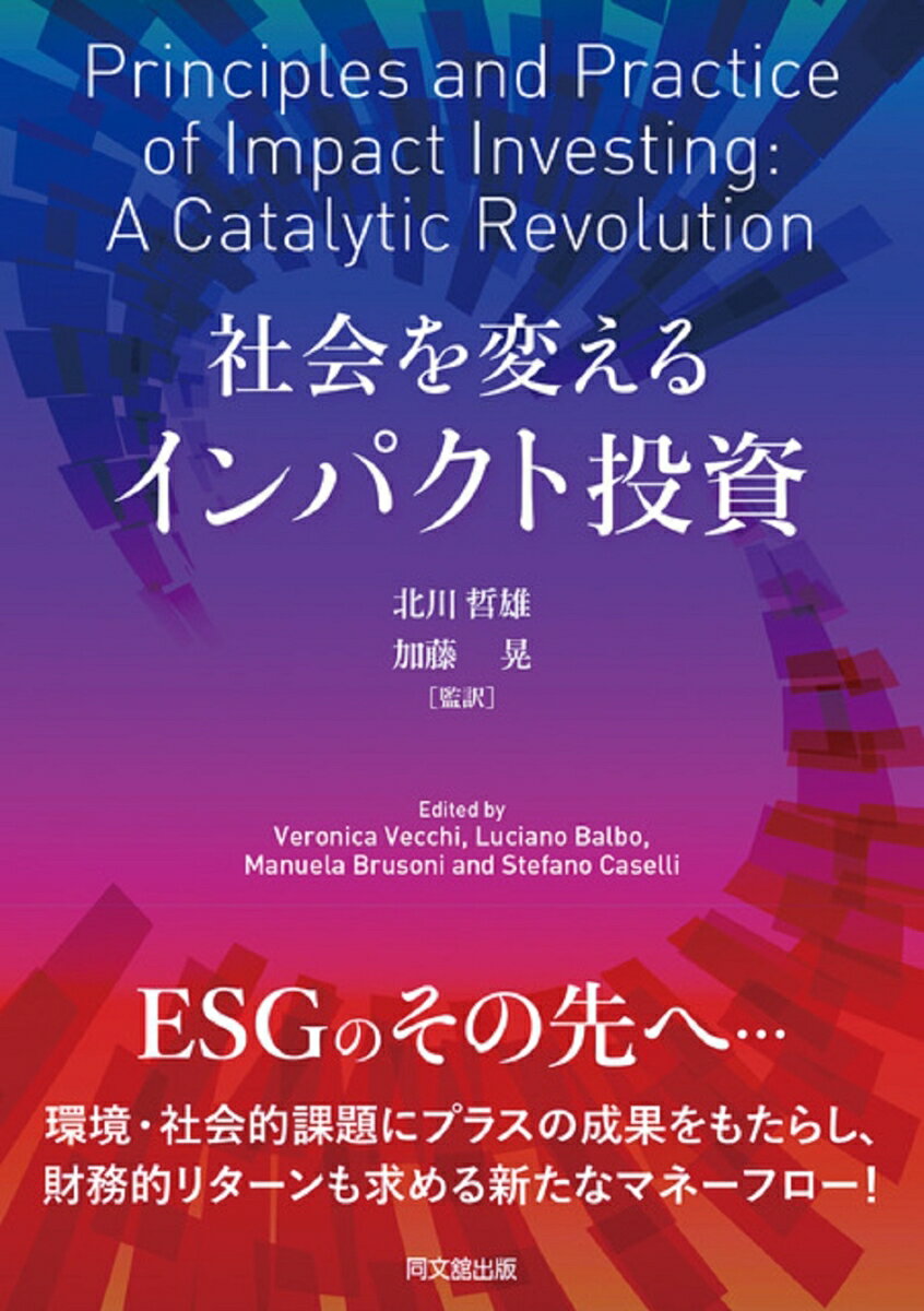 ◆◆◆おおむね良好な状態です。中古商品のため使用感等ある場合がございますが、品質には十分注意して発送いたします。 【毎日発送】 商品状態 著者名 北川哲雄、加藤晃（リスクマネジメント） 出版社名 同文舘出版 発売日 2021年3月30日 I...