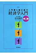 ◆◆◆おおむね良好な状態です。中古商品のため使用感等ある場合がございますが、品質には十分注意して発送いたします。 【毎日発送】 商品状態 著者名 中矢俊博 出版社名 同文舘出版 発売日 2007年02月 ISBN 9784495436223