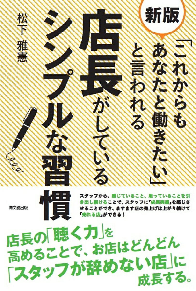 ◆◆◆非常にきれいな状態です。中古商品のため使用感等ある場合がございますが、品質には十分注意して発送いたします。 【毎日発送】 商品状態 著者名 松下雅憲 出版社名 同文舘出版 発売日 2023年06月07日 ISBN 9784495530327