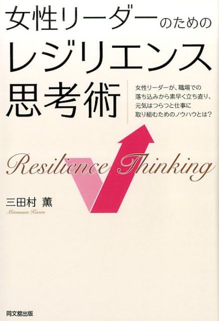 ◆◆◆非常にきれいな状態です。中古商品のため使用感等ある場合がございますが、品質には十分注意して発送いたします。 【毎日発送】 商品状態 著者名 三田村薫 出版社名 同文舘出版 発売日 2017年3月16日 ISBN 9784495536312