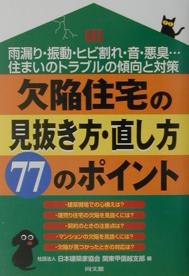◆◆◆おおむね良好な状態です。中古商品のため使用感等ある場合がございますが、品質には十分注意して発送いたします。 【毎日発送】 商品状態 著者名 日本建築家協会 出版社名 同文舘出版 発売日 2001年6月4日 ISBN 978449555...