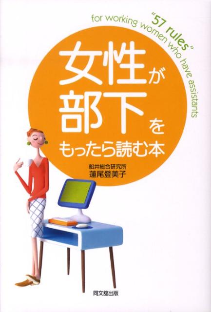 ◆◆◆非常にきれいな状態です。中古商品のため使用感等ある場合がございますが、品質には十分注意して発送いたします。 【毎日発送】 商品状態 著者名 蓮尾登美子 出版社名 同文舘出版 発売日 2008年12月 ISBN 9784495581916
