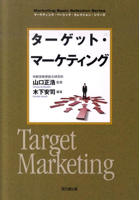 ◆◆◆おおむね良好な状態です。中古商品のため使用感等ある場合がございますが、品質には十分注意して発送いたします。 【毎日発送】 商品状態 著者名 木下安司 出版社名 同文舘出版 発売日 2010年12月 ISBN 9784495591816