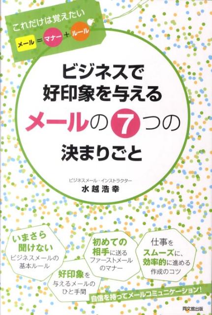 ◆◆◆おおむね良好な状態です。中古商品のため使用感等ある場合がございますが、品質には十分注意して発送いたします。 【毎日発送】 商品状態 著者名 水越浩幸 出版社名 同文舘出版 発売日 2011年06月 ISBN 9784495593810