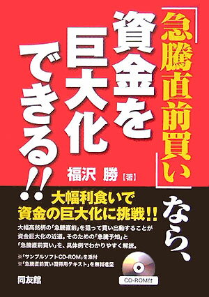 ◆◆◆付属品有。おおむね良好な状態です。中古商品のため使用感等ある場合がございますが、品質には十分注意して発送いたします。 【毎日発送】 商品状態 著者名 福沢勝 出版社名 同友館 発売日 2005年09月 ISBN 9784496040306
