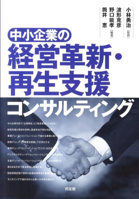 ◆◆◆おおむね良好な状態です。中古商品のため使用感等ある場合がございますが、品質には十分注意して発送いたします。 【毎日発送】 商品状態 著者名 波形克彦、野口能孝 出版社名 同友館 発売日 2011年04月 ISBN 9784496047725