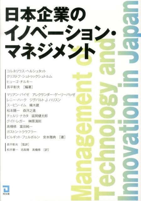◆◆◆おおむね良好な状態です。中古商品のため使用感等ある場合がございますが、品質には十分注意して発送いたします。 【毎日発送】 商品状態 著者名 コルネリウス・ヘルシュタット、クリストフ・シュトゥックシュトルム 出版社名 同友館 発売日 2...