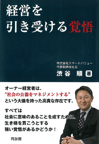 ◆◆◆非常にきれいな状態です。中古商品のため使用感等ある場合がございますが、品質には十分注意して発送いたします。 【毎日発送】 商品状態 著者名 渋谷順 出版社名 同友館 発売日 2012年11月 ISBN 9784496049248