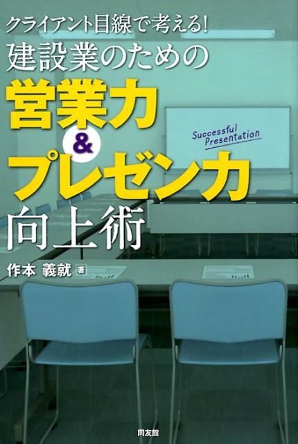 ◆◆◆カバーに傷みがあります。角折れがあります。中古ですので多少の使用感がありますが、品質には十分に注意して販売しております。迅速・丁寧な発送を心がけております。【毎日発送】 商品状態 著者名 作本義就 出版社名 同友館 発売日 2018年...
