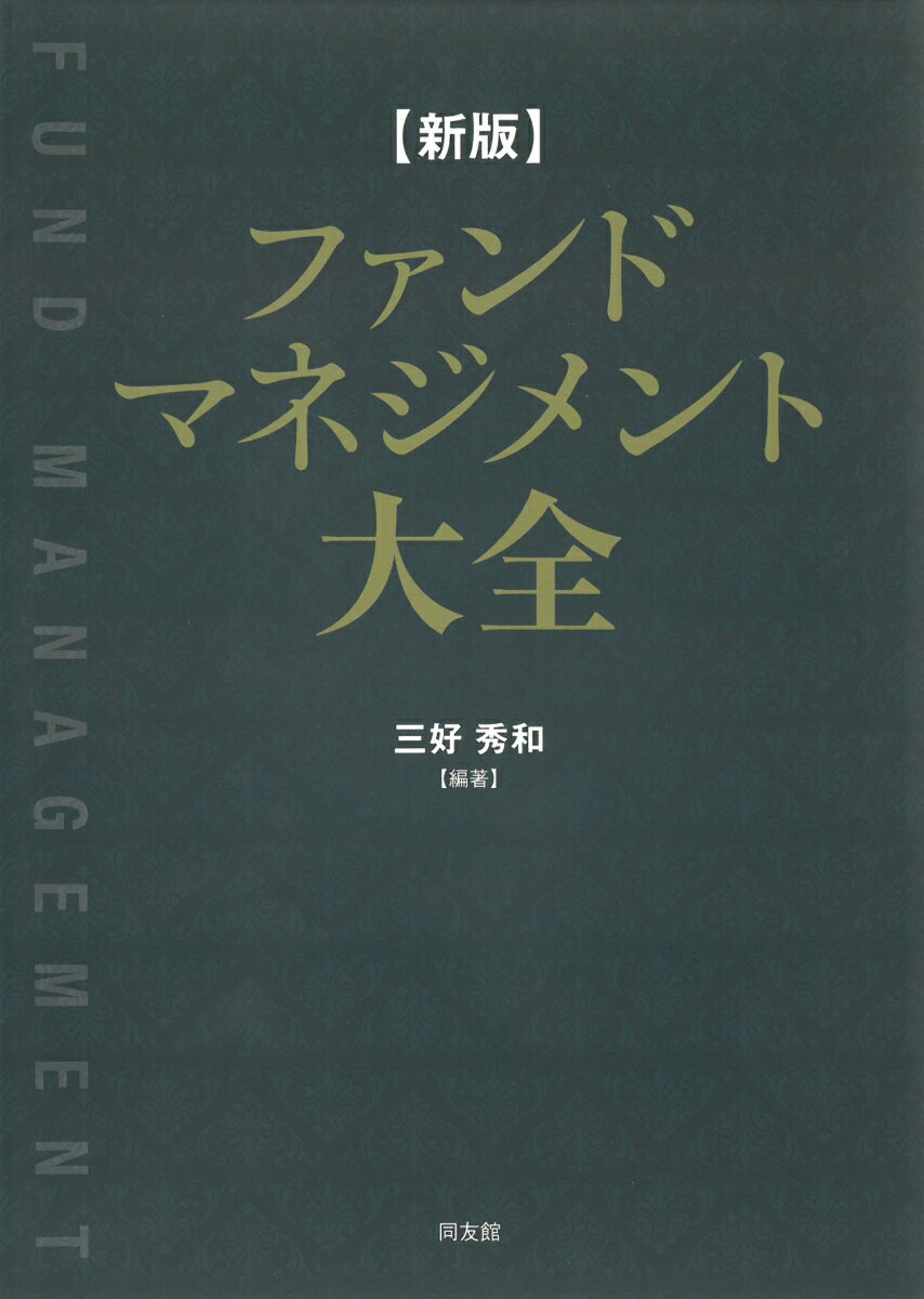 ◆◆◆おおむね良好な状態です。中古商品のため使用感等ある場合がございますが、品質には十分注意して発送いたします。 【毎日発送】 商品状態 著者名 三好秀和 出版社名 同友館 発売日 2022年03月20日 ISBN 9784496055874