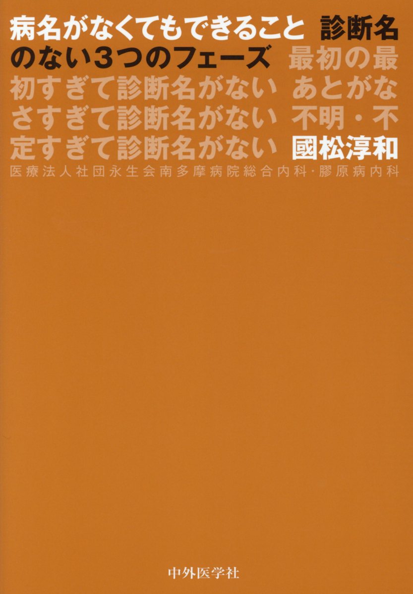 ◆◆◆角折れがあります。全体的に使用感があります。カバーに日焼けがあります。中古ですので多少の使用感がありますが、品質には十分に注意して販売しております。迅速・丁寧な発送を心がけております。【毎日発送】 商品状態 著者名 國松淳和 出版社名...