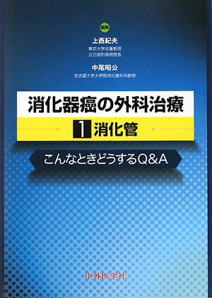 ◆◆◆非常にきれいな状態です。中古商品のため使用感等ある場合がございますが、品質には十分注意して発送いたします。 【毎日発送】 商品状態 著者名 上西紀夫、中尾昭公 出版社名 中外医学社 発売日 2008年10月2日 ISBN 978449...