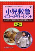 ◆◆◆非常にきれいな状態です。中古商品のため使用感等ある場合がございますが、品質には十分注意して発送いたします。 【毎日発送】 商品状態 著者名 市川光太郎 出版社名 中外医学社 発売日 2009年4月17日 ISBN 9784498045958