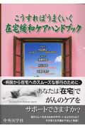 ◆◆◆非常にきれいな状態です。中古商品のため使用感等ある場合がございますが、品質には十分注意して発送いたします。 【毎日発送】 商品状態 著者名 高橋昭彦、村井邦彦 出版社名 中外医学社 発売日 2009年4月1日 ISBN 9784498...