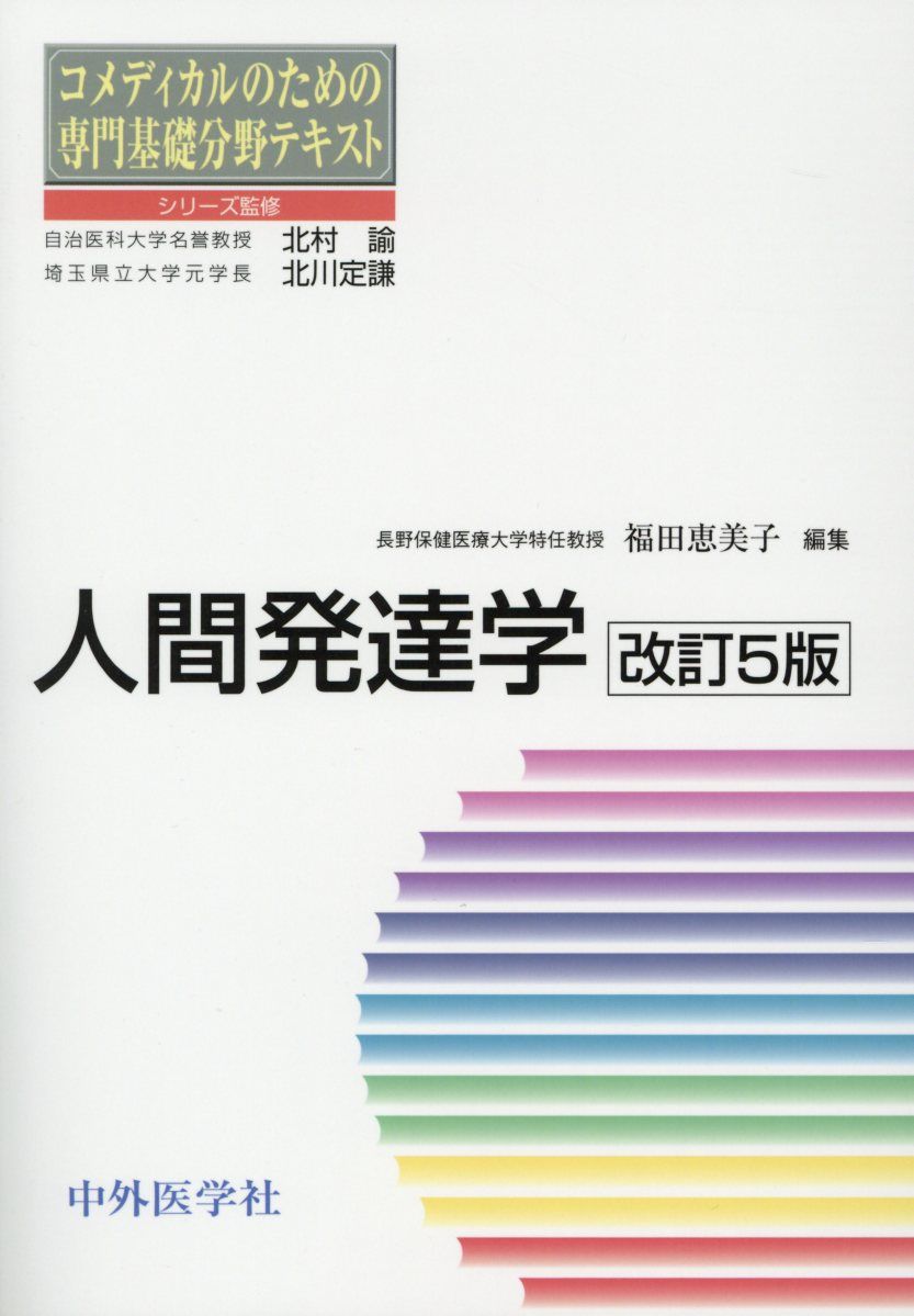 ◆◆◆おおむね良好な状態です。中古商品のため使用感等ある場合がございますが、品質には十分注意して発送いたします。 【毎日発送】 商品状態 著者名 福田恵美子（作業療法） 出版社名 中外医学社 発売日 2019年3月20日 ISBN 9784...
