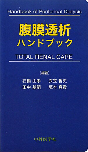 ◆◆◆おおむね良好な状態です。中古商品のため使用感等ある場合がございますが、品質には十分注意して発送いたします。 【毎日発送】 商品状態 著者名 石橋由孝、衣笠哲史 出版社名 中外医学社 発売日 2012年9月21日 ISBN 978449...