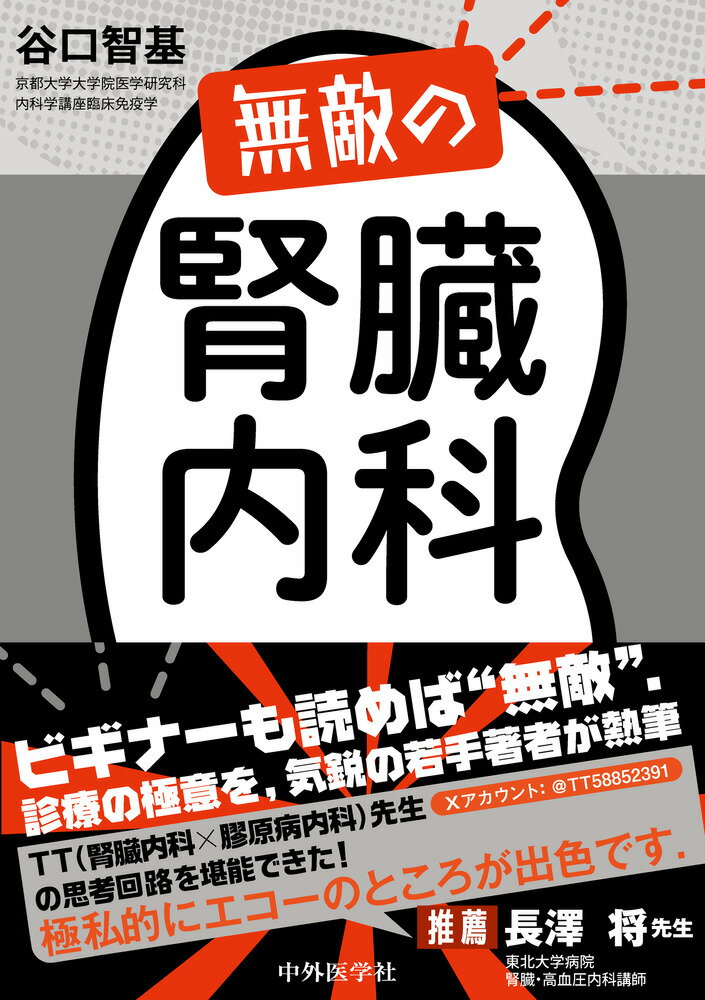 ◆◆◆非常にきれいな状態です。中古商品のため使用感等ある場合がございますが、品質には十分注意して発送いたします。 【毎日発送】 商品状態 著者名 谷口智基 出版社名 中外医学社 発売日 2024年08月09日 ISBN 9784498224988