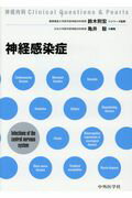 ◆◆◆書き込みがあります。中古ですので多少の使用感がありますが、品質には十分に注意して販売しております。迅速・丁寧な発送を心がけております。【毎日発送】 商品状態 著者名 鈴木則宏、亀井聡 出版社名 中外医学社 発売日 2017年9月10日...