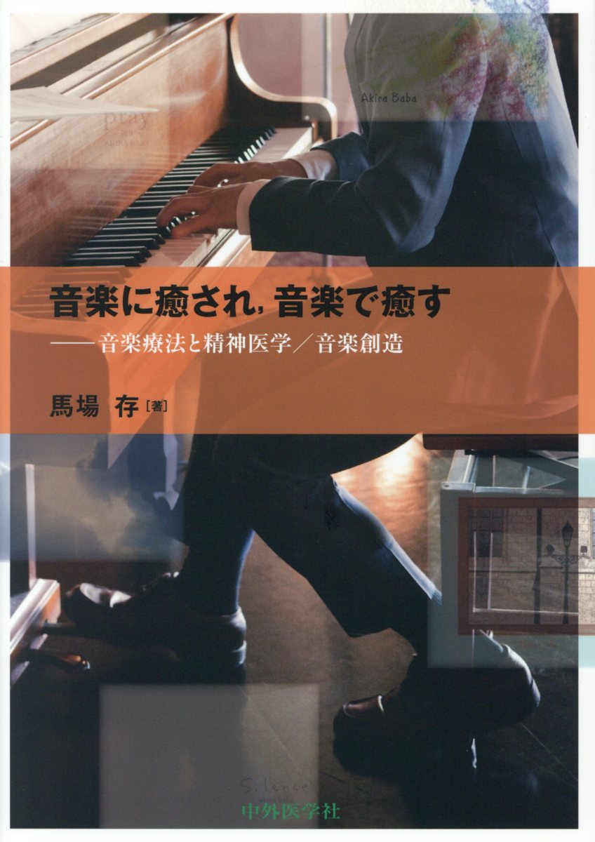 ◆◆◆非常にきれいな状態です。中古商品のため使用感等ある場合がございますが、品質には十分注意して発送いたします。 【毎日発送】 商品状態 著者名 馬場存 出版社名 中外医学社 発売日 2018年6月25日 ISBN 9784498229068