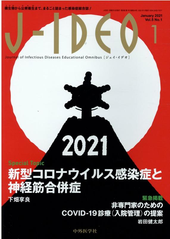 ◆◆◆おおむね良好な状態です。中古商品のため使用感等ある場合がございますが、品質には十分注意して発送いたします。 【毎日発送】 商品状態 著者名 出版社名 中外医学社 発売日 2021年1月10日 ISBN 9784498920255