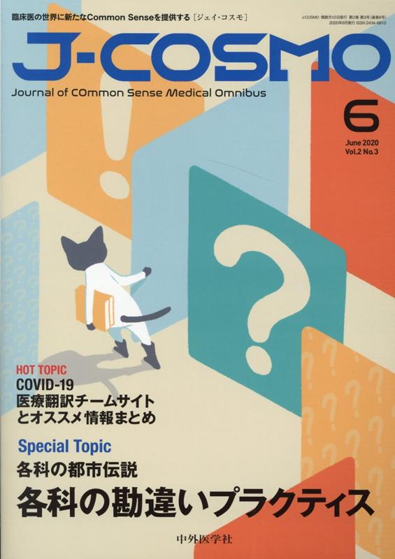 ◆◆◆おおむね良好な状態です。中古商品のため使用感等ある場合がございますが、品質には十分注意して発送いたします。 【毎日発送】 商品状態 著者名 編集:坂本 壮,編集:岡 秀昭,編集:柴田 綾子,編集:高橋 宏瑞,編集:水野 篤,編集:和足...