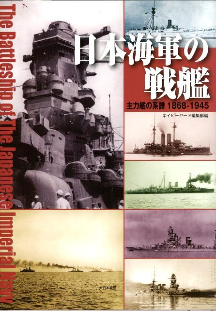 ◆◆◆リサイクル図書になります。除籍印、管理シール等があります。歪みがあります。全体的に日焼けがあります。中古ですので多少の使用感がありますが、品質には十分に注意して販売しております。迅速・丁寧な発送を心がけております。【毎日発送】 商品状...