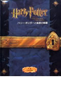 ◆◆◆おおむね良好な状態です。中古商品のため使用感等ある場合がございますが、品質には十分注意して発送いたします。 【毎日発送】 商品状態 著者名 J．K．ロ−リング、ジョ−・ボ− 出版社名 静山社 発売日 2002年11月 ISBN 978...