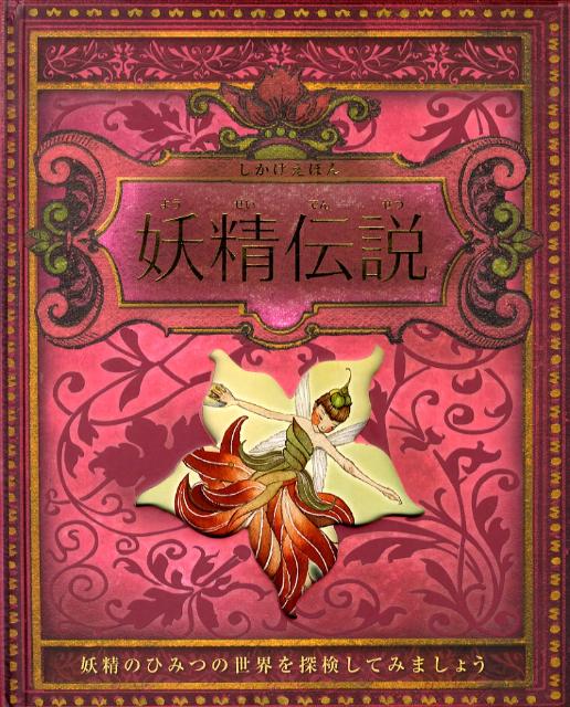 ◆◆◆おおむね良好な状態です。中古商品のため使用感等ある場合がございますが、品質には十分注意して発送いたします。 【毎日発送】 商品状態 著者名 スザンナ・マリオット、ダニエラ・ジャグレンカ・テラッツィ−ニ 出版社名 大日本絵画 発売日 2...