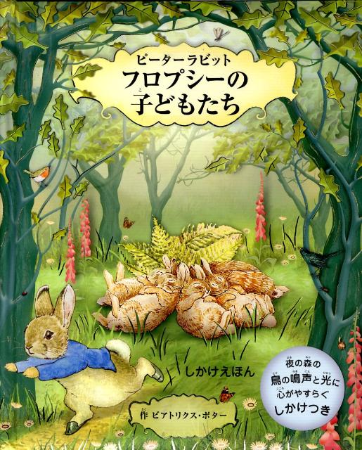 ◆◆◆全体的に傷みがあります。中古ですので多少の使用感がありますが、品質には十分に注意して販売しております。迅速・丁寧な発送を心がけております。【毎日発送】 商品状態 著者名 ビアトリクス・ポタ−、杉本詠美 出版社名 大日本絵画 発売日 2...