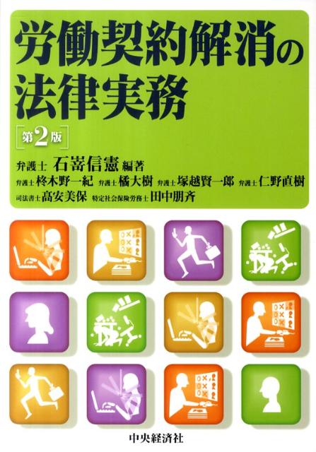 ◆◆◆おおむね良好な状態です。中古商品のため使用感等ある場合がございますが、品質には十分注意して発送いたします。 【毎日発送】 商品状態 著者名 石嵜信憲 出版社名 中央経済社 発売日 2011年07月 ISBN 9784502045103