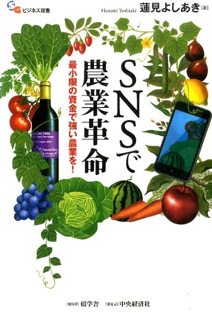 ◆◆◆表紙、カバーに汚れ、傷みがあります。中古ですので多少の使用感がありますが、品質には十分に注意して販売しております。迅速・丁寧な発送を心がけております。【毎日発送】 商品状態 著者名 蓮見よしあき 出版社名 碩学舎 発売日 2014年0...