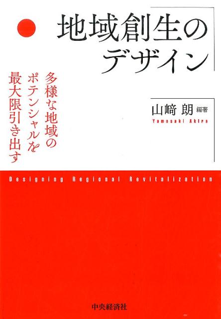 ◆◆◆非常にきれいな状態です。中古商品のため使用感等ある場合がございますが、品質には十分注意して発送いたします。 【毎日発送】 商品状態 著者名 山崎朗 出版社名 中央経済社 発売日 2015年06月 ISBN 9784502146015