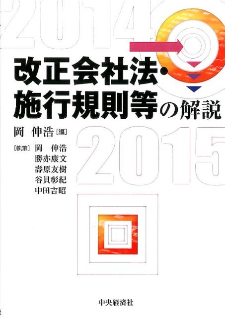 ◆◆◆おおむね良好な状態です。中古商品のため使用感等ある場合がございますが、品質には十分注意して発送いたします。 【毎日発送】 商品状態 著者名 岡伸浩、岡伸浩 出版社名 中央経済社 発売日 2015年05月 ISBN 9784502148712