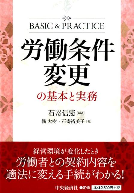 ◆◆◆歪みがあります。カバーに破れがあります。中古ですので多少の使用感がありますが、品質には十分に注意して販売しております。迅速・丁寧な発送を心がけております。【毎日発送】 商品状態 著者名 石嵜信憲、橘大樹 出版社名 中央経済社 発売日 ...