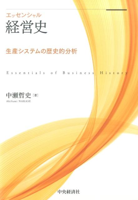 ◆◆◆カバーに日焼けがあります。リサイクル図書になります。除籍印、管理シール等があります。中古ですので多少の使用感がありますが、品質には十分に注意して販売しております。迅速・丁寧な発送を心がけております。【毎日発送】 商品状態 著者名 中瀬...