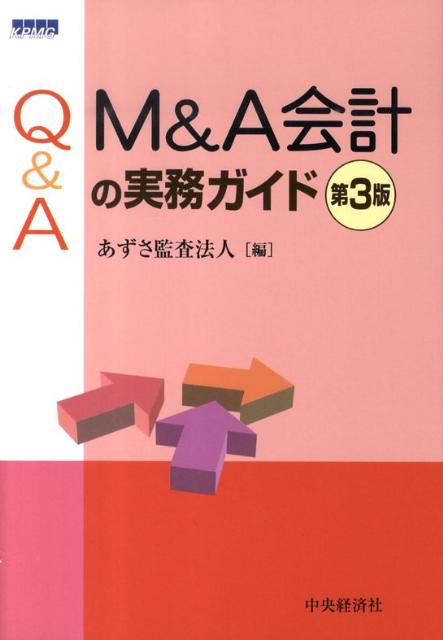 ◆◆◆おおむね良好な状態です。中古商品のため使用感等ある場合がございますが、品質には十分注意して発送いたします。 【毎日発送】 商品状態 著者名 あずさ監査法人 出版社名 中央経済社 発売日 2010年03月 ISBN 9784502221507