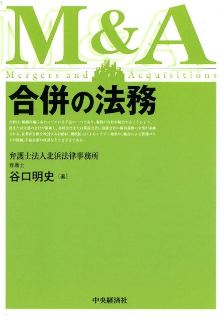 ◆◆◆角折れがあります。中古ですので多少の使用感がありますが、品質には十分に注意して販売しております。迅速・丁寧な発送を心がけております。【毎日発送】 商品状態 著者名 谷口明史 出版社名 中央経済社 発売日 2017年9月1日 ISBN ...