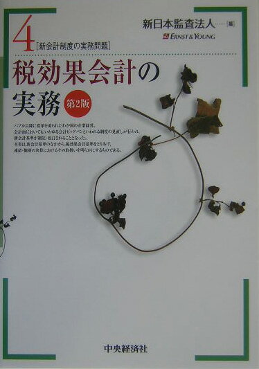 ◆◆◆おおむね良好な状態です。中古商品のため使用感等ある場合がございますが、品質には十分注意して発送いたします。 【毎日発送】 商品状態 著者名 新日本監査法人 出版社名 中央経済社 発売日 2004年09月 ISBN 9784502247002
