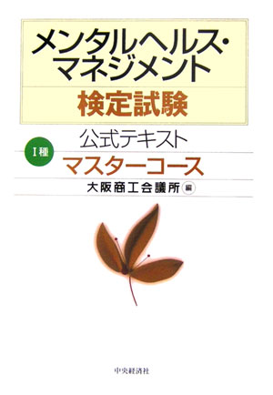 ◆◆◆非常にきれいな状態です。中古商品のため使用感等ある場合がございますが、品質には十分注意して発送いたします。 【毎日発送】 商品状態 著者名 大阪商工会議所 出版社名 中央経済社 発売日 2006年06月 ISBN 9784502386008