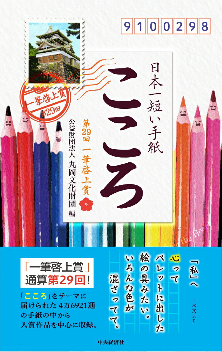 ◆◆◆非常にきれいな状態です。中古商品のため使用感等ある場合がございますが、品質には十分注意して発送いたします。 【毎日発送】 商品状態 著者名 丸岡文化財団 出版社名 中央経済社 発売日 2022年5月20日 ISBN 978450243...