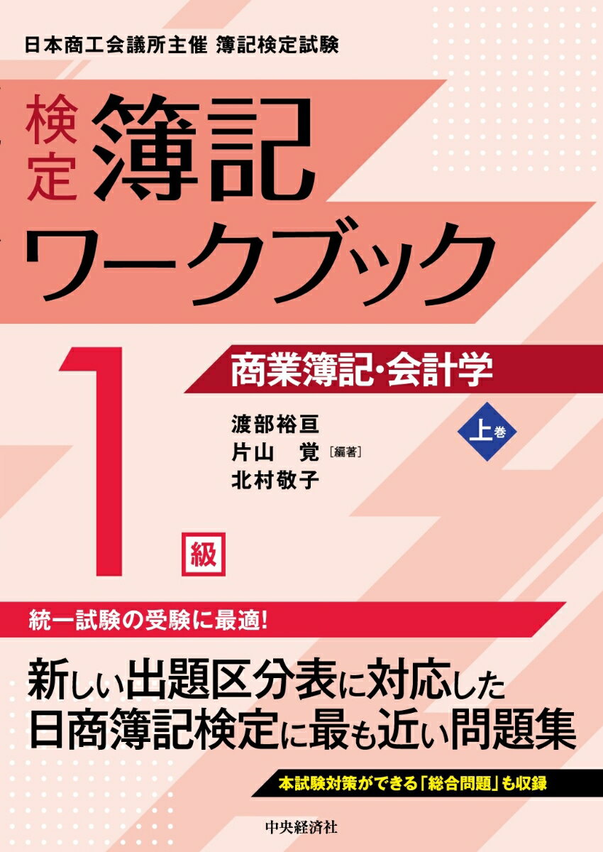◆◆◆非常にきれいな状態です。中古商品のため使用感等ある場合がございますが、品質には十分注意して発送いたします。 【毎日発送】 商品状態 著者名 渡部裕亘、片山覚 出版社名 中央経済社 発売日 2022年04月30日 ISBN 978450...