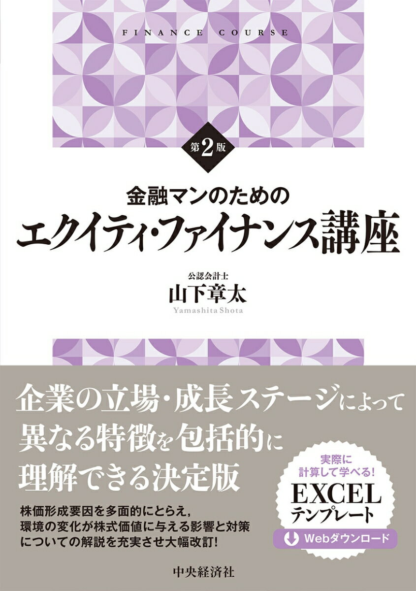 ◆◆◆おおむね良好な状態です。中古商品のため使用感等ある場合がございますが、品質には十分注意して発送いたします。 【毎日発送】 商品状態 著者名 山下章太 出版社名 中央経済社 発売日 2022年12月15日 ISBN 9784502443312