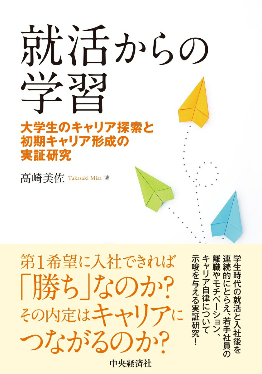 ◆◆◆非常にきれいな状態です。中古商品のため使用感等ある場合がございますが、品質には十分注意して発送いたします。 【毎日発送】 商品状態 著者名 高崎美佐 出版社名 中央経済社 発売日 2023年03月01日 ISBN 9784502452710