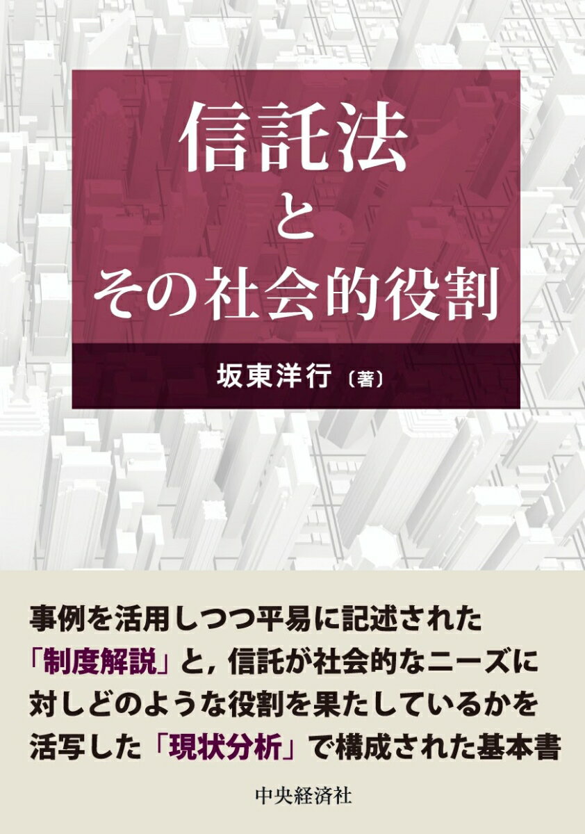 ◆◆◆非常にきれいな状態です。中古商品のため使用感等ある場合がございますが、品質には十分注意して発送いたします。 【毎日発送】 商品状態 著者名 坂東洋行 出版社名 中央経済社 発売日 2023年04月01日 ISBN 9784502453212