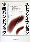 ◆◆◆おおむね良好な状態です。中古商品のため使用感等ある場合がございますが、品質には十分注意して発送いたします。 【毎日発送】 商品状態 著者名 中央ク−パ−ス・アンド・ライブランド・ア 出版社名 中央経済社 発売日 1999年01月 IS...