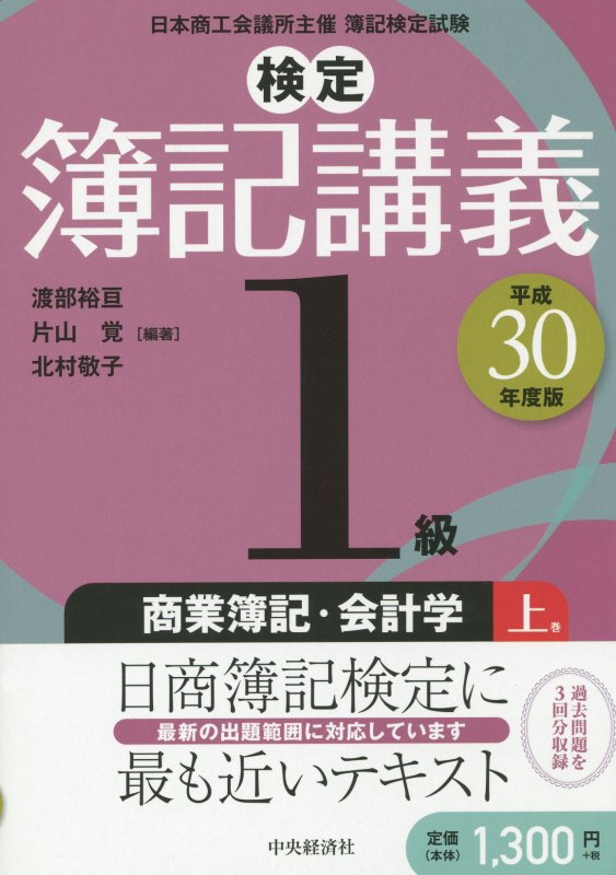 ◆◆◆書き込みがあります。中古ですので多少の使用感がありますが、品質には十分に注意して販売しております。迅速・丁寧な発送を心がけております。【毎日発送】 商品状態 著者名 渡部裕亘、片山覚 出版社名 中央経済社 発売日 2018年4月20日...