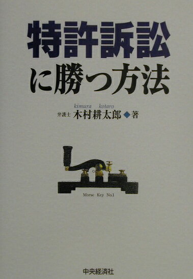 ◆◆◆書き込みがあります。中古ですので多少の使用感がありますが、品質には十分に注意して販売しております。迅速・丁寧な発送を心がけております。【毎日発送】 商品状態 著者名 木村耕太郎 出版社名 中央経済社 発売日 2003年06月 ISBN...