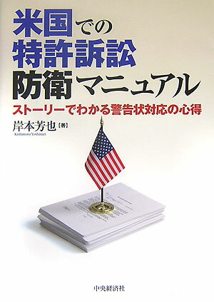 ◆◆◆おおむね良好な状態です。中古商品のため使用感等ある場合がございますが、品質には十分注意して発送いたします。 【毎日発送】 商品状態 著者名 岸本芳也 出版社名 中央経済社 発売日 2007年12月 ISBN 9784502960307