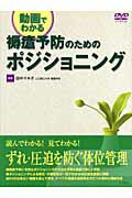 ◆◆◆ディスク有。おおむね良好な状態です。中古商品のため使用感等ある場合がございますが、品質には十分注意して発送いたします。 【毎日発送】 商品状態 著者名 田中マキ子 出版社名 中山書店 発売日 2006年8月31日 ISBN 97845...